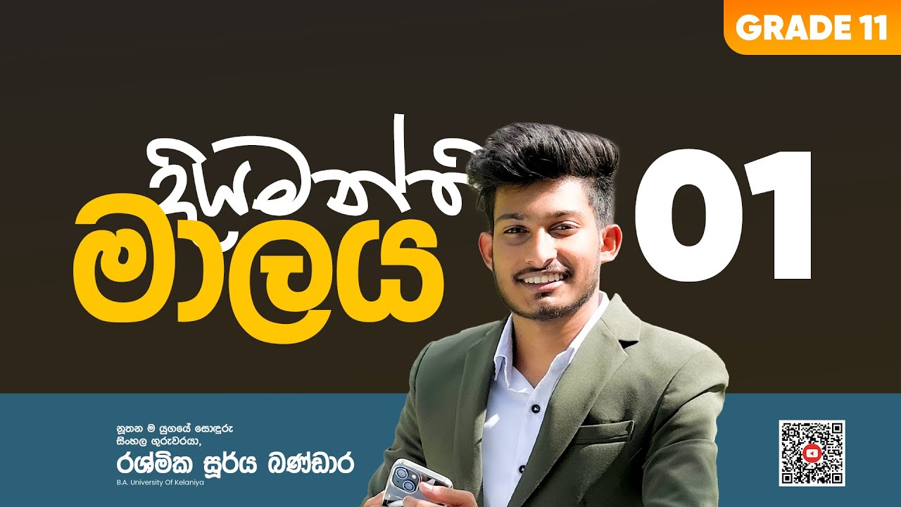 Bhasha Paradeesaya - Sinhala Educational Platform